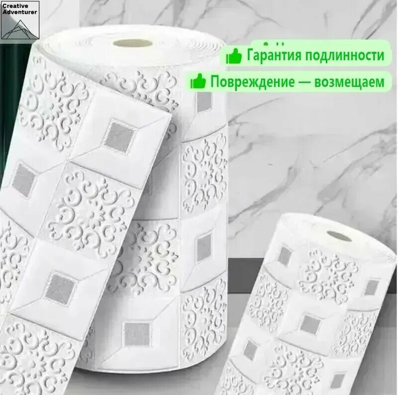 3D Обои Самоклеющиеся 70cmx5m Водонепроницаемые, Влагонепроницаемые, PVC