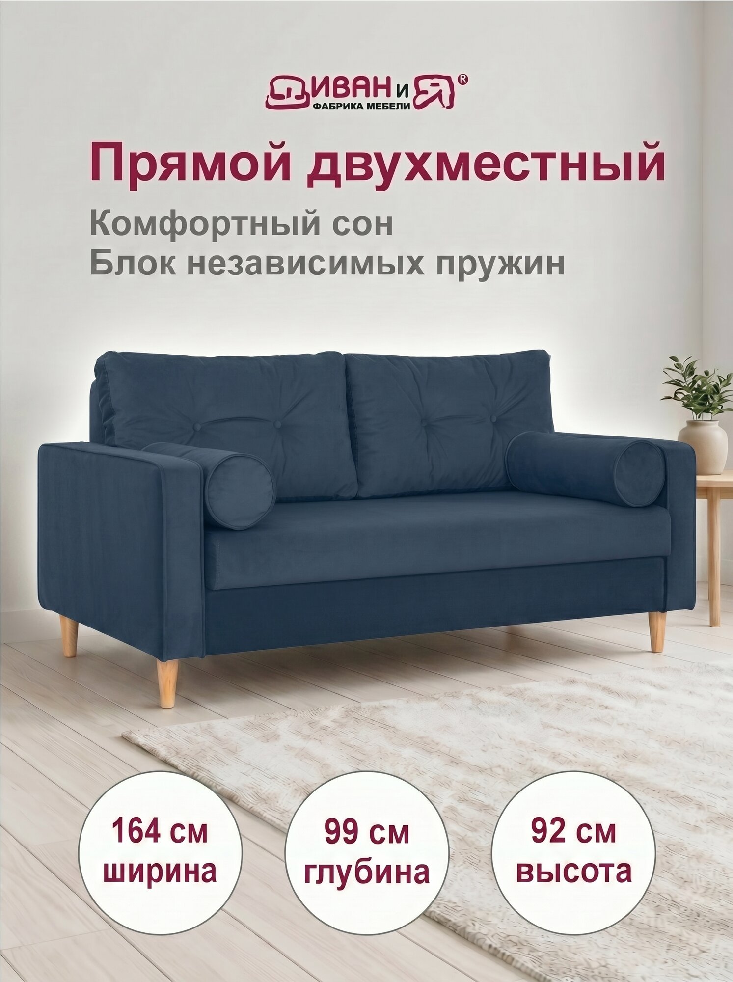 Диван-кровать на пружинном блоке Итэн, 164х94х92 , спальное 140х195