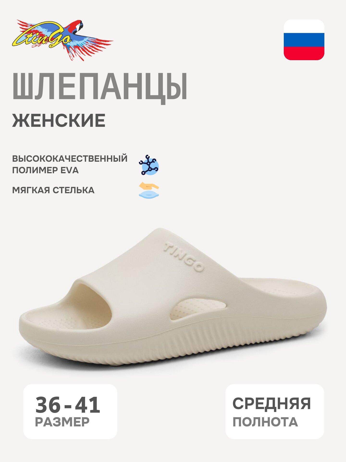 Шлёпанцы Шлепанцы из EVA