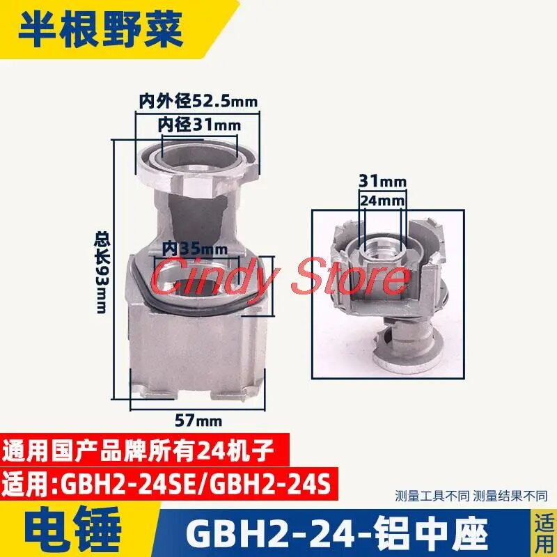 Запчасть для перфоратора Bosch GBH2-24, серый