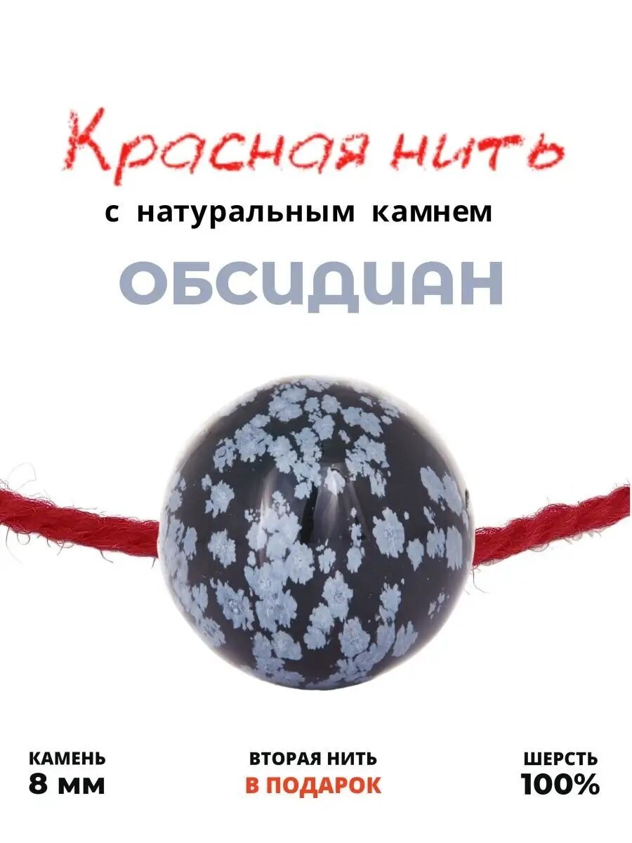 Браслет-нить