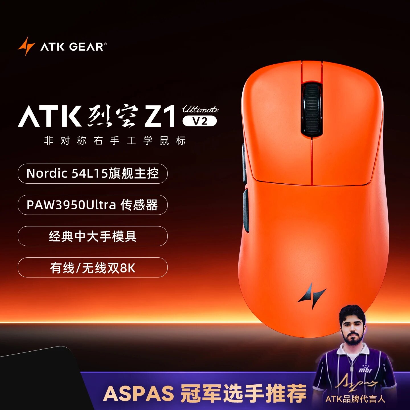 ATK Blazing Sky Z1 V2 Orange игровая мышь