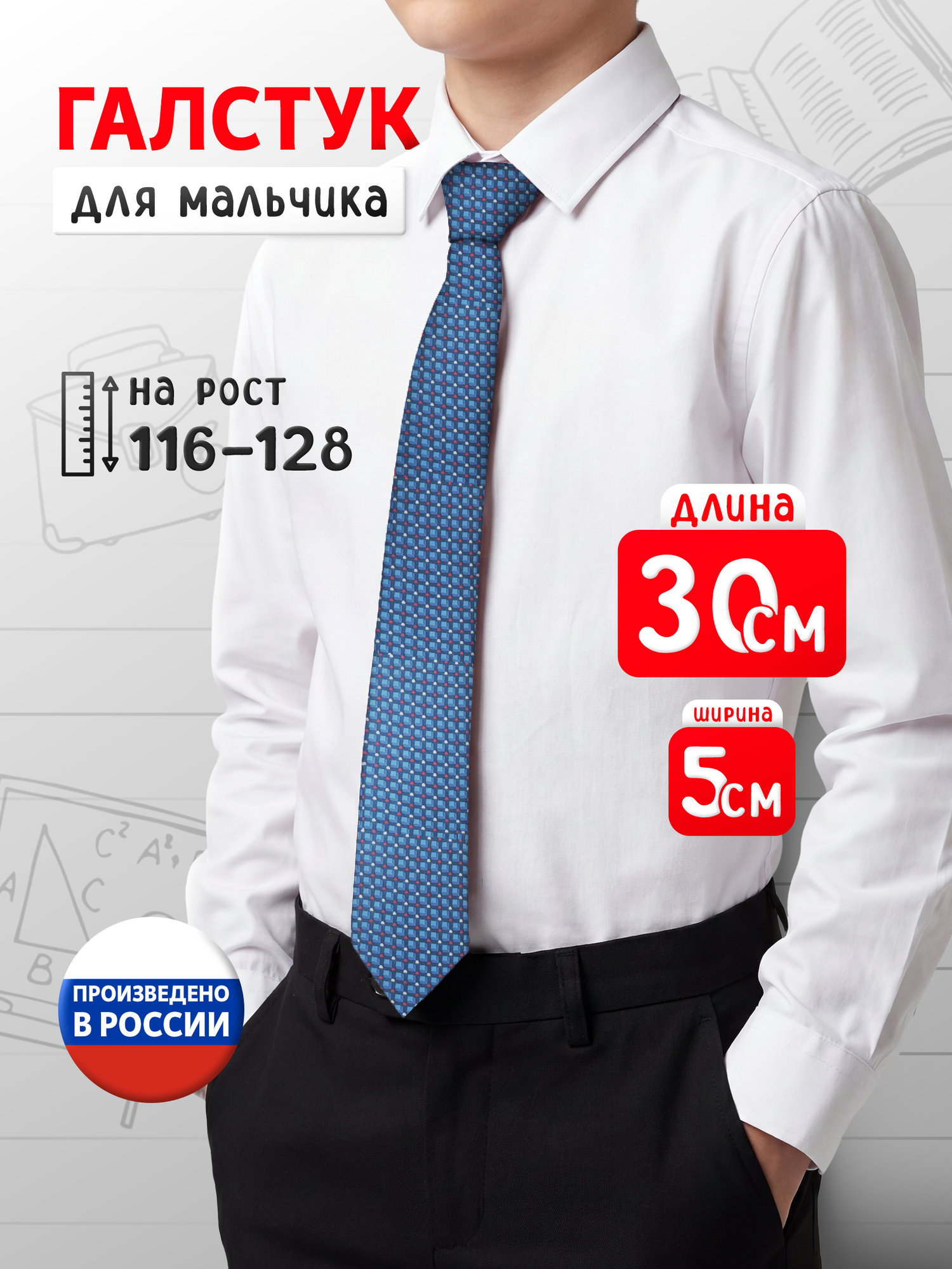 Галстук