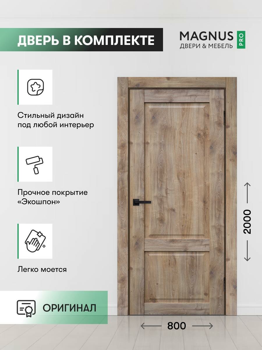 Дверь межкомнатная Classic 02 Дуб Болтон комплект с коробкой и наличниками 80