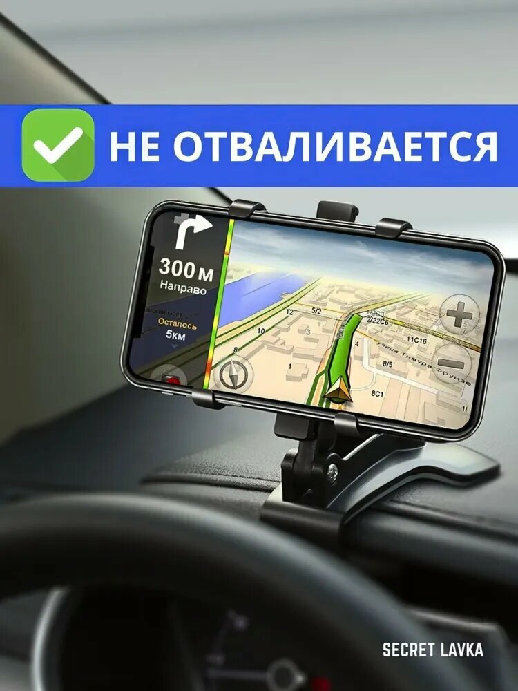 , Держатель автомобильный