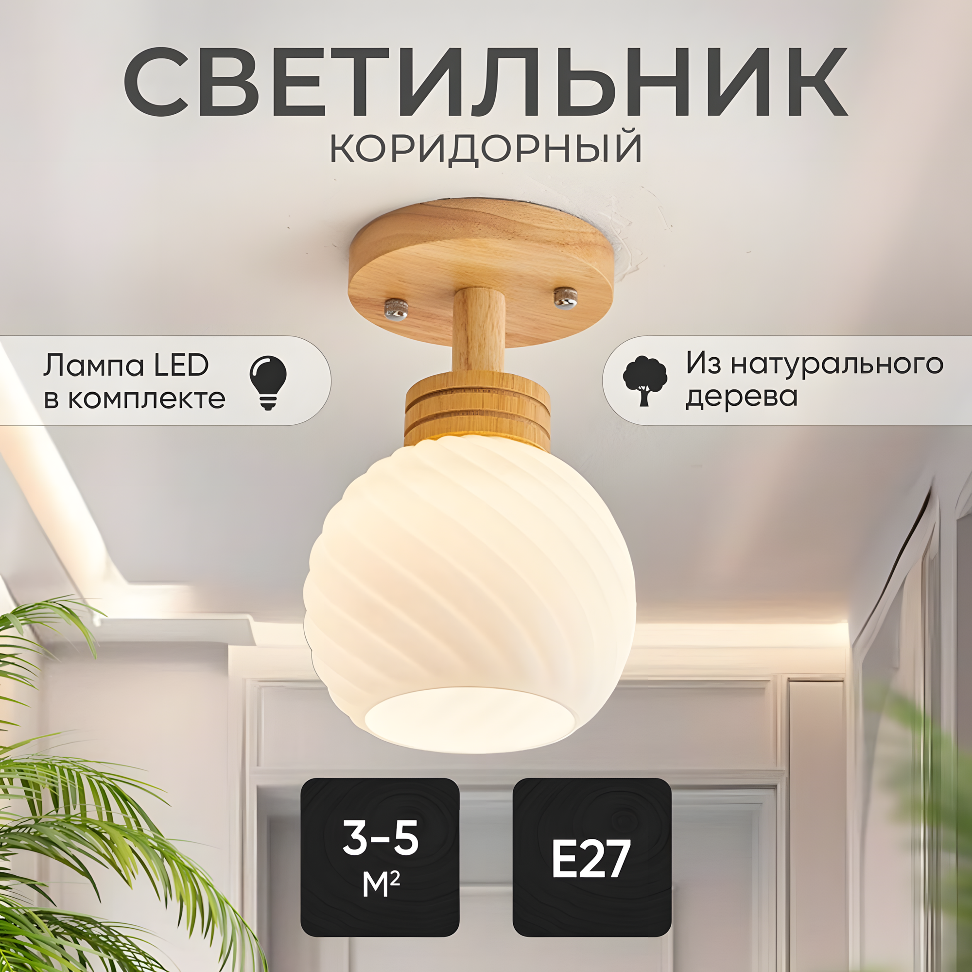 Люстра потолочная светодиодная / Люстра подвесная / Светильник потолочный в спальню, зал, детскую, кухню