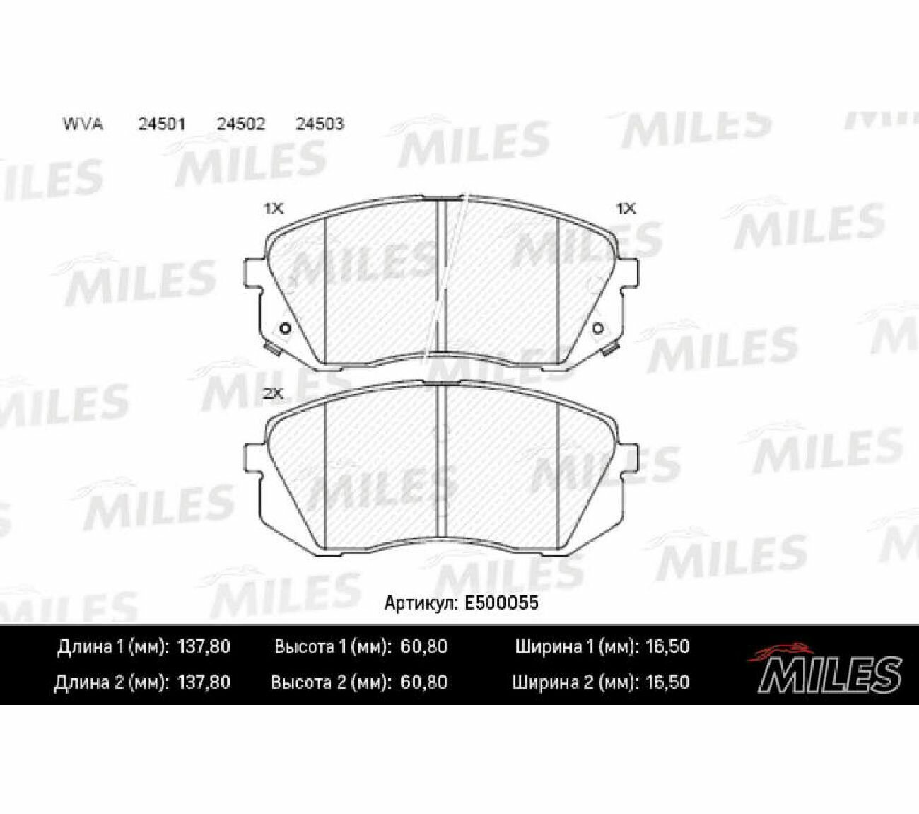 Тормозные колодки передние MILES E500055 для а/м HYUNDAI ix35 10-, KIA SPORTAGE 10-