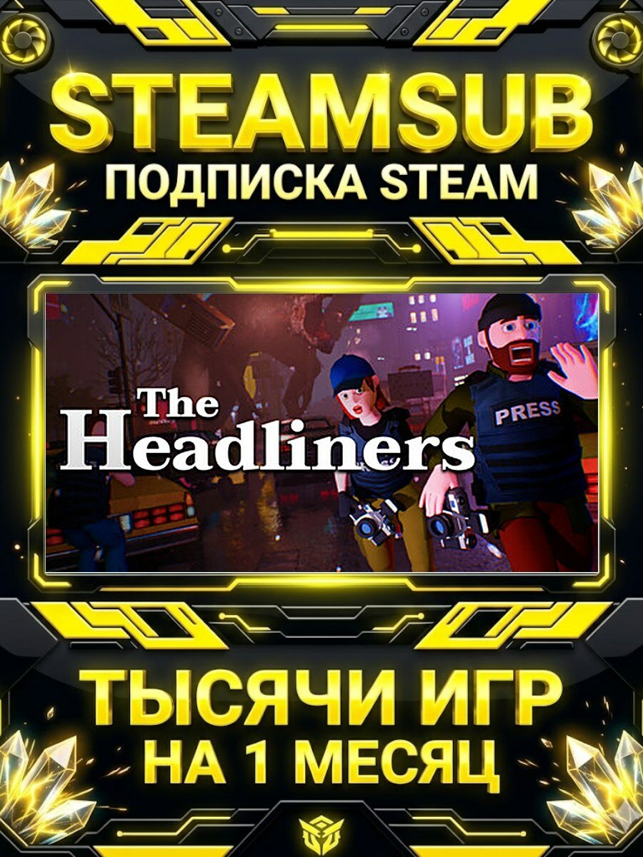 The Headliners — подписка Steam на месяц, тысячи игр на аккаунтах для ПК с OFF активацией для PC (РФ + СНГ)