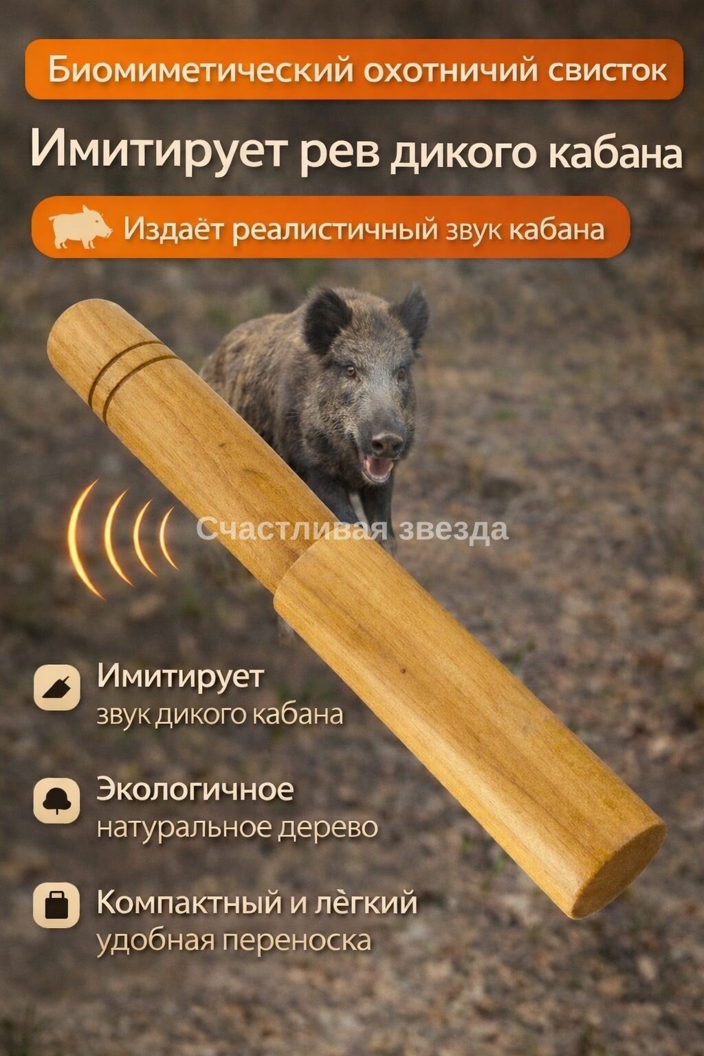 Свисток