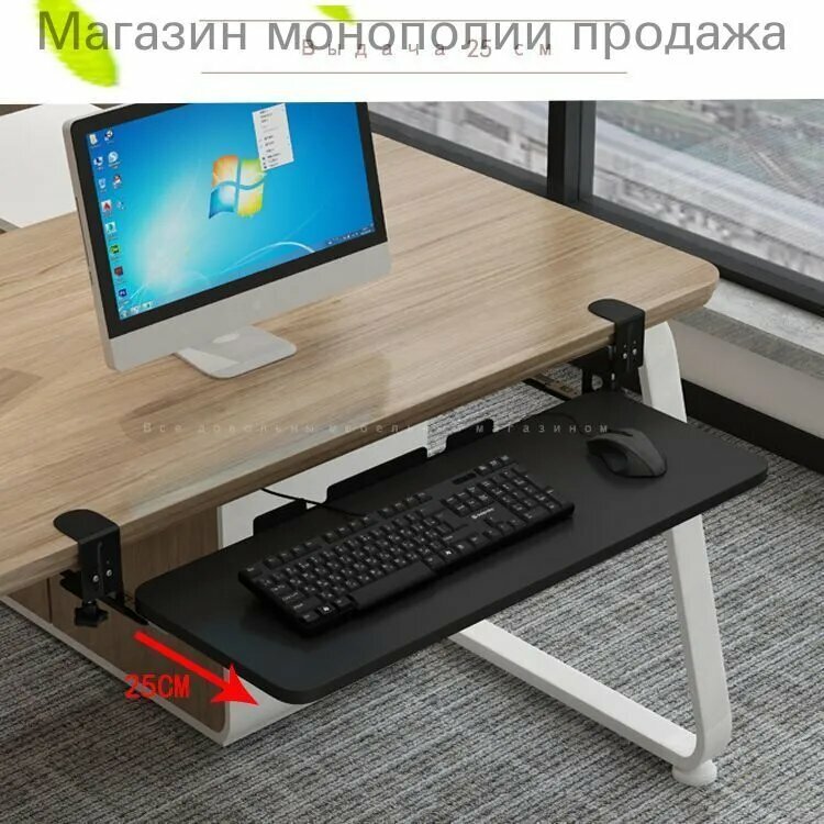 Полка для клавиатуры