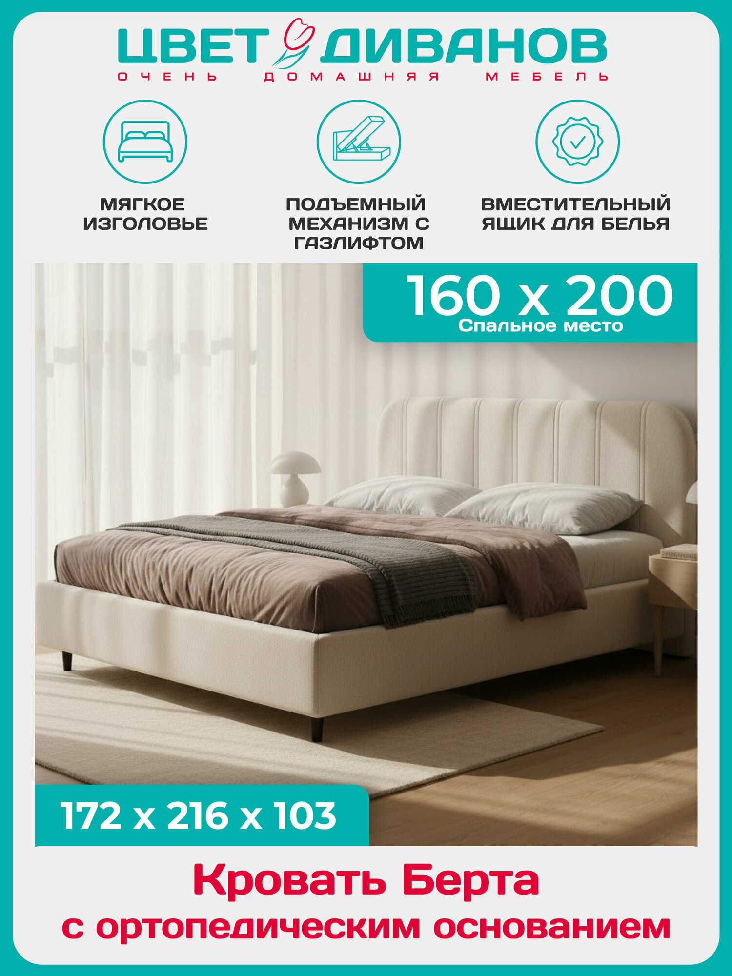 Кровать Берта 160х200 с мягким изголовьем белая с ящиком для белья