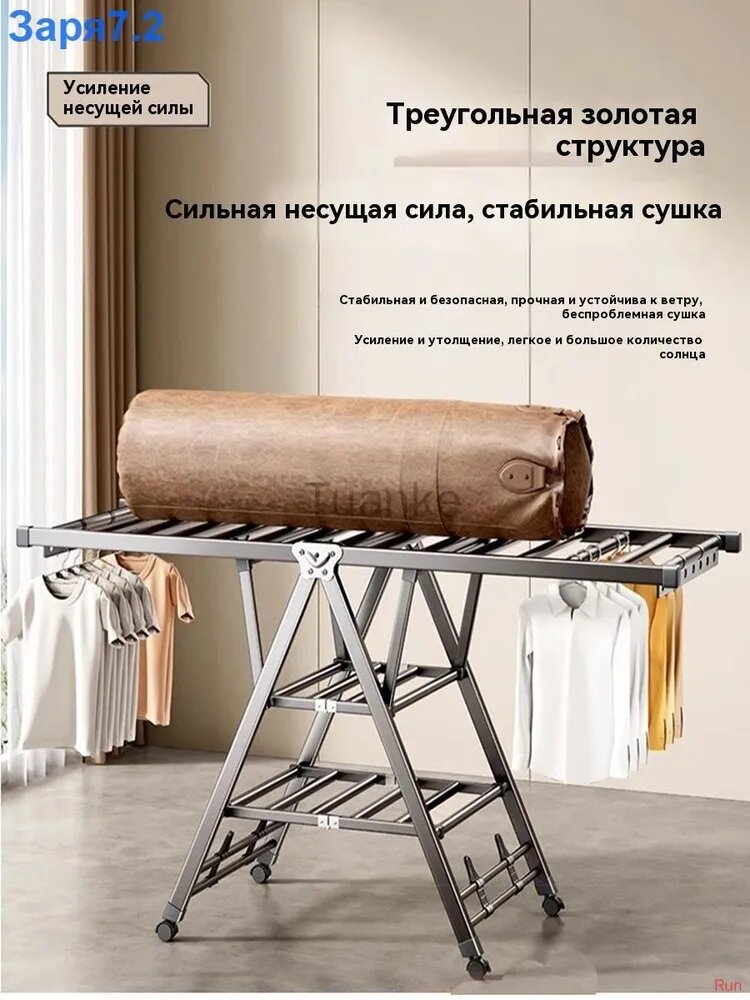 Сушилка для белья складная 45 см x 114.5 см из нержавеющей стали
