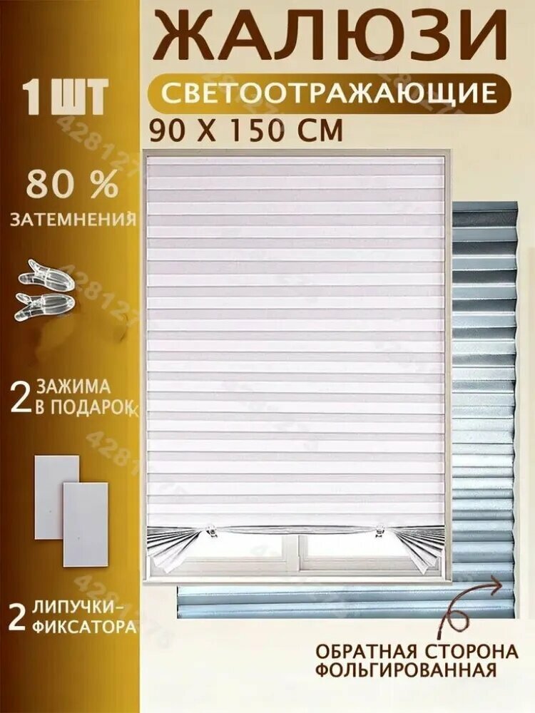 Тюль 90x150 см крепление Двухсторонний скотч, белый