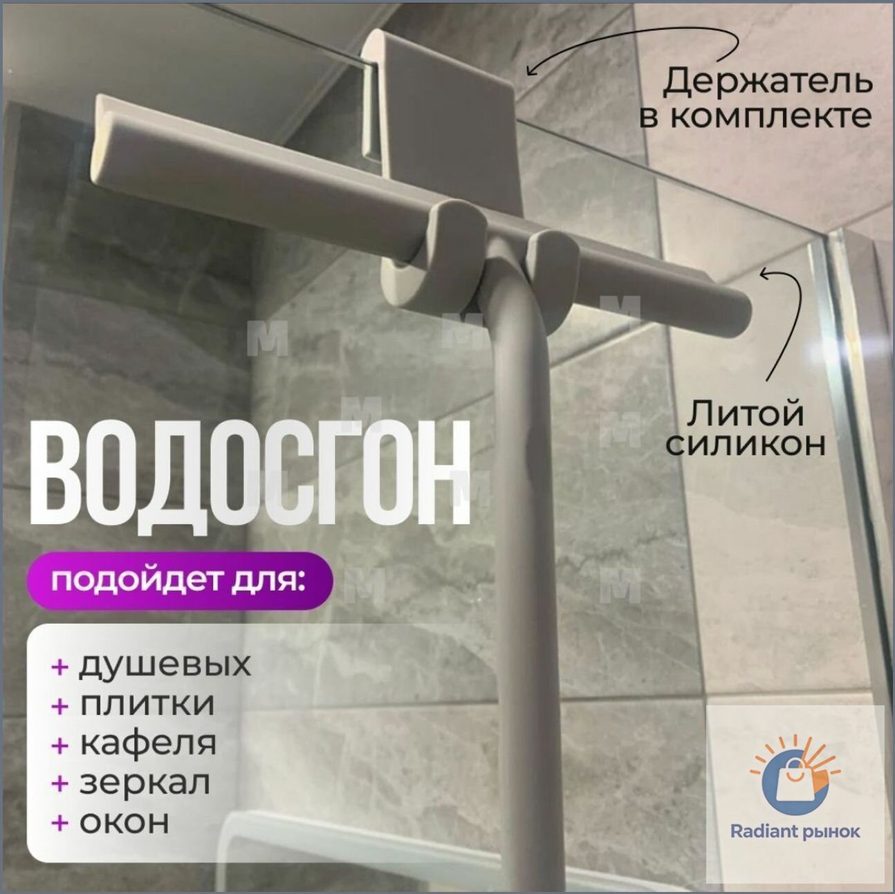 Качественный стеклоочиститель, 1 шт