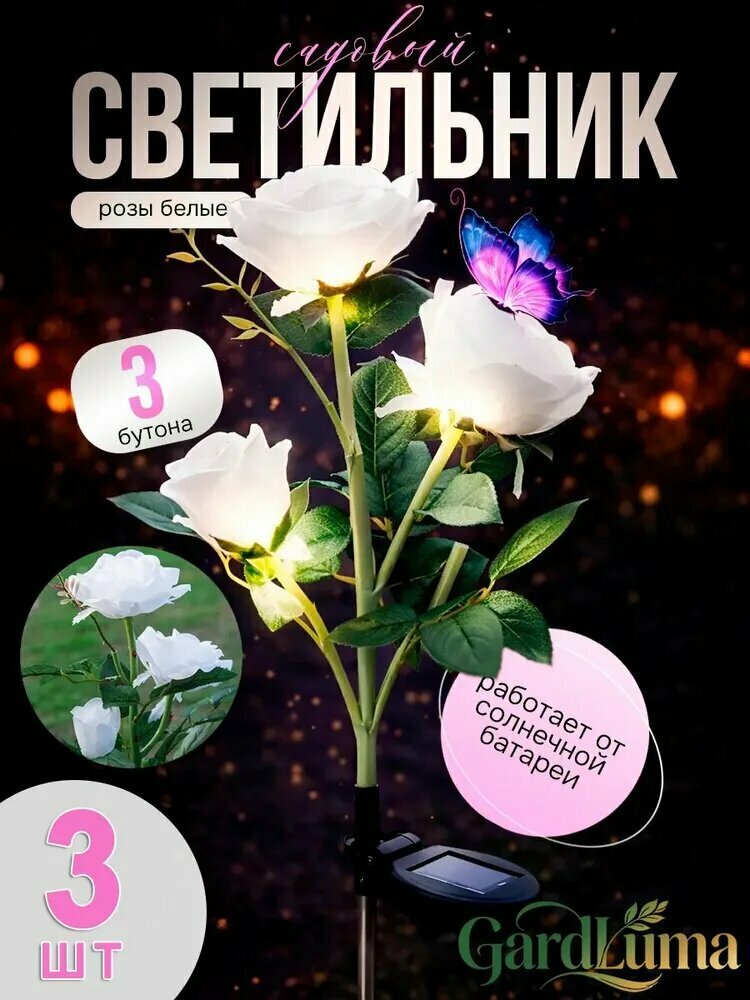 Уличный светильник, LED, количество ламп:9шт
