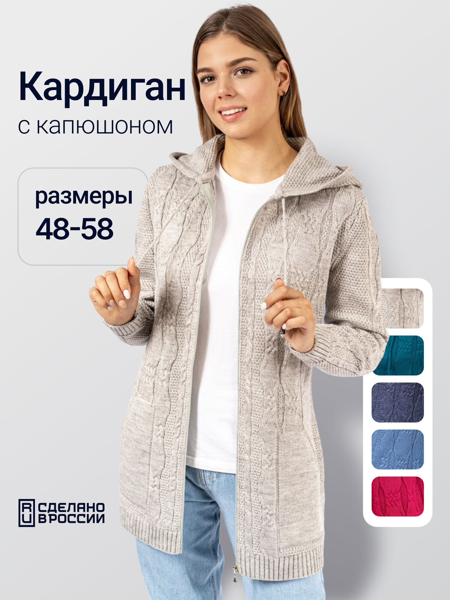 Кардиган