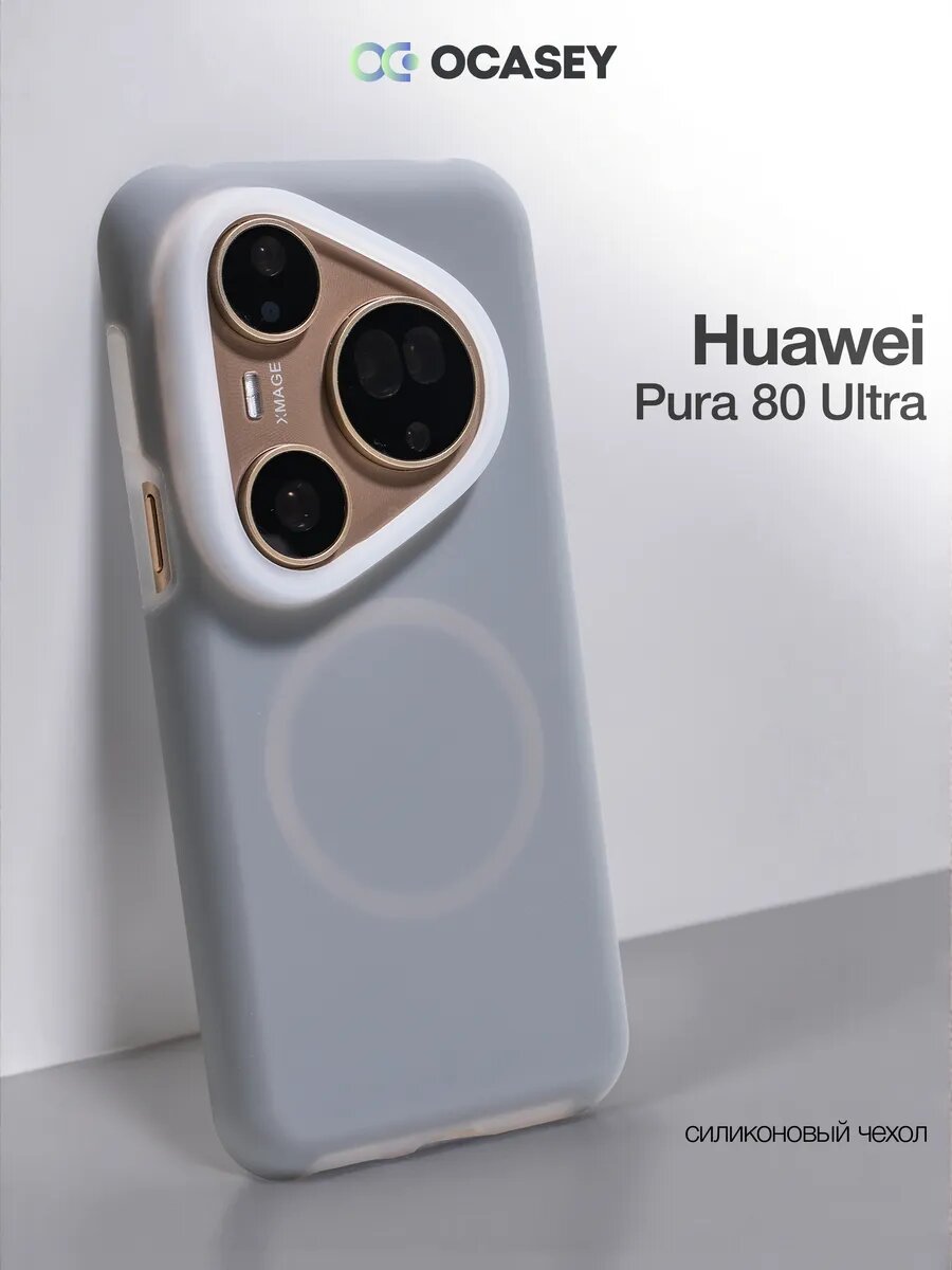 Чехол О'кейси, для Huawei Pura 80 Ultra, противоударный, серый