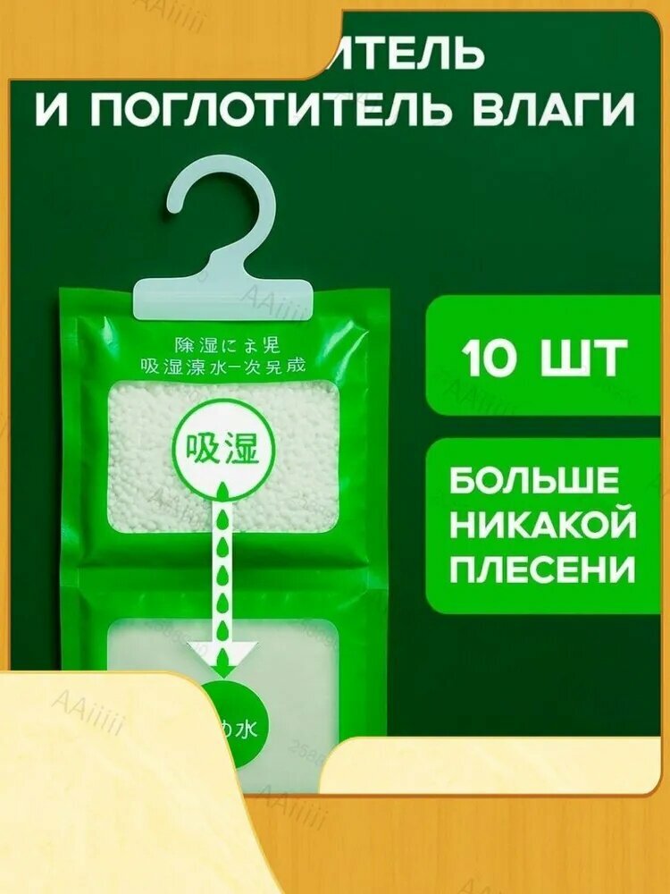 Нейтрализатор запаха