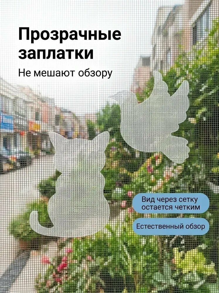 Комплект из 5 москитных сеток с аксессуарами, с милым рисунком, влагостойкие, подходят для использования дома и в саду.