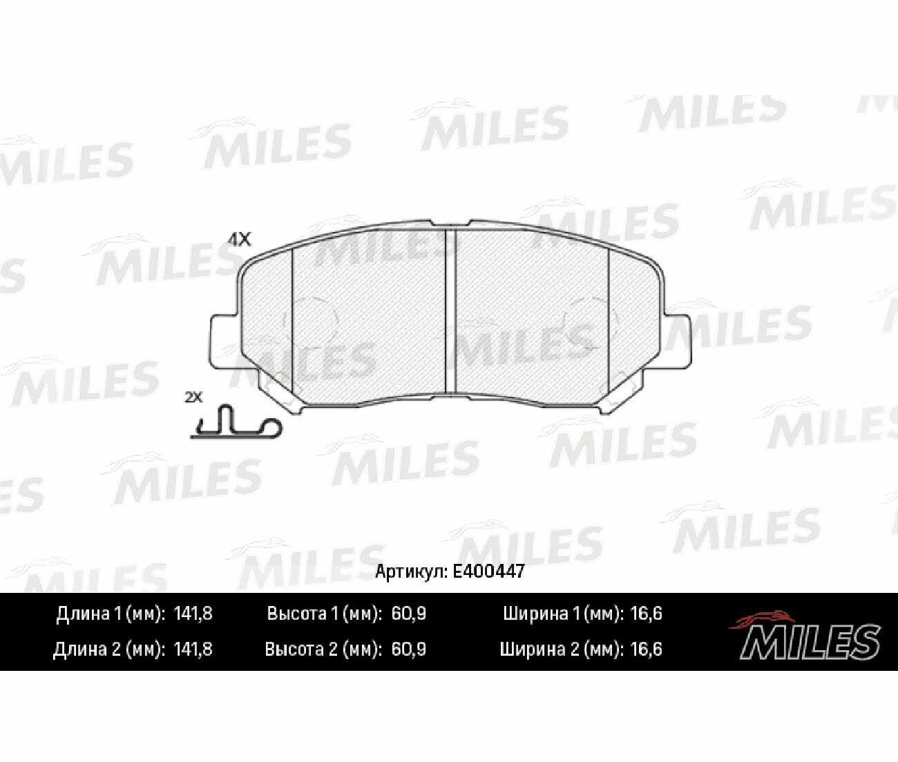 Колодки тормозные дисковые передние Miles E400447 для а/м MAZDA CX-5 (KE, GH), MAZDA CX-5 (KF)