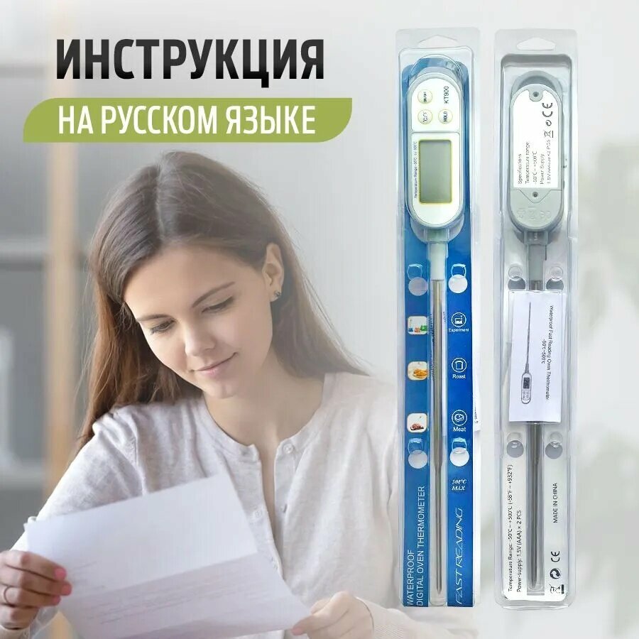 Кулинарный термометр, белый и серый цвет, универсальное изделие для повседневного использования дома и в поездках — фото 1