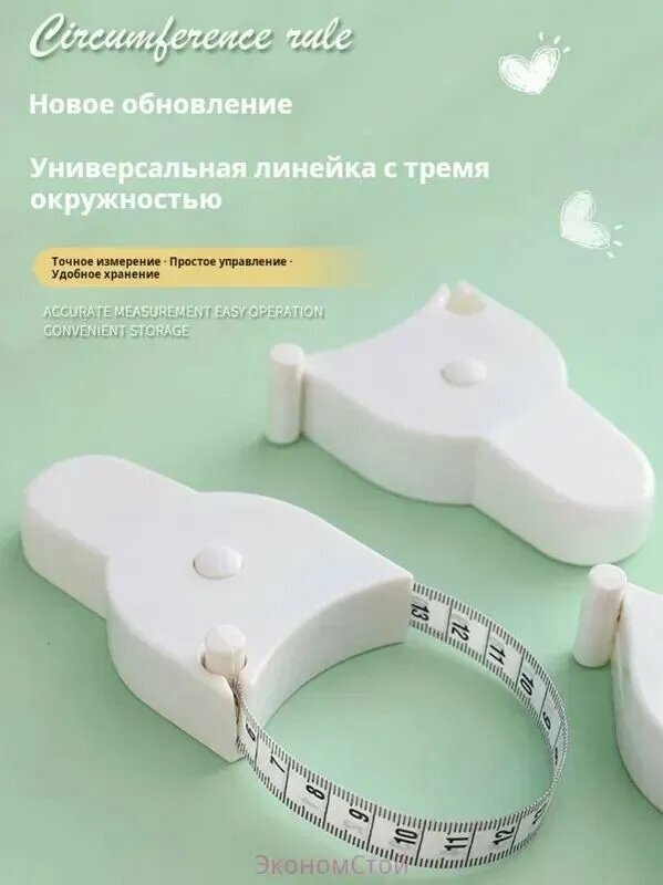 Измерительная лента Лента-рулетка 1.5м x 10мм