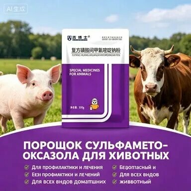 Инфекции дыхательных путей и желудочно-кишечного тракта у животных, 100грамм