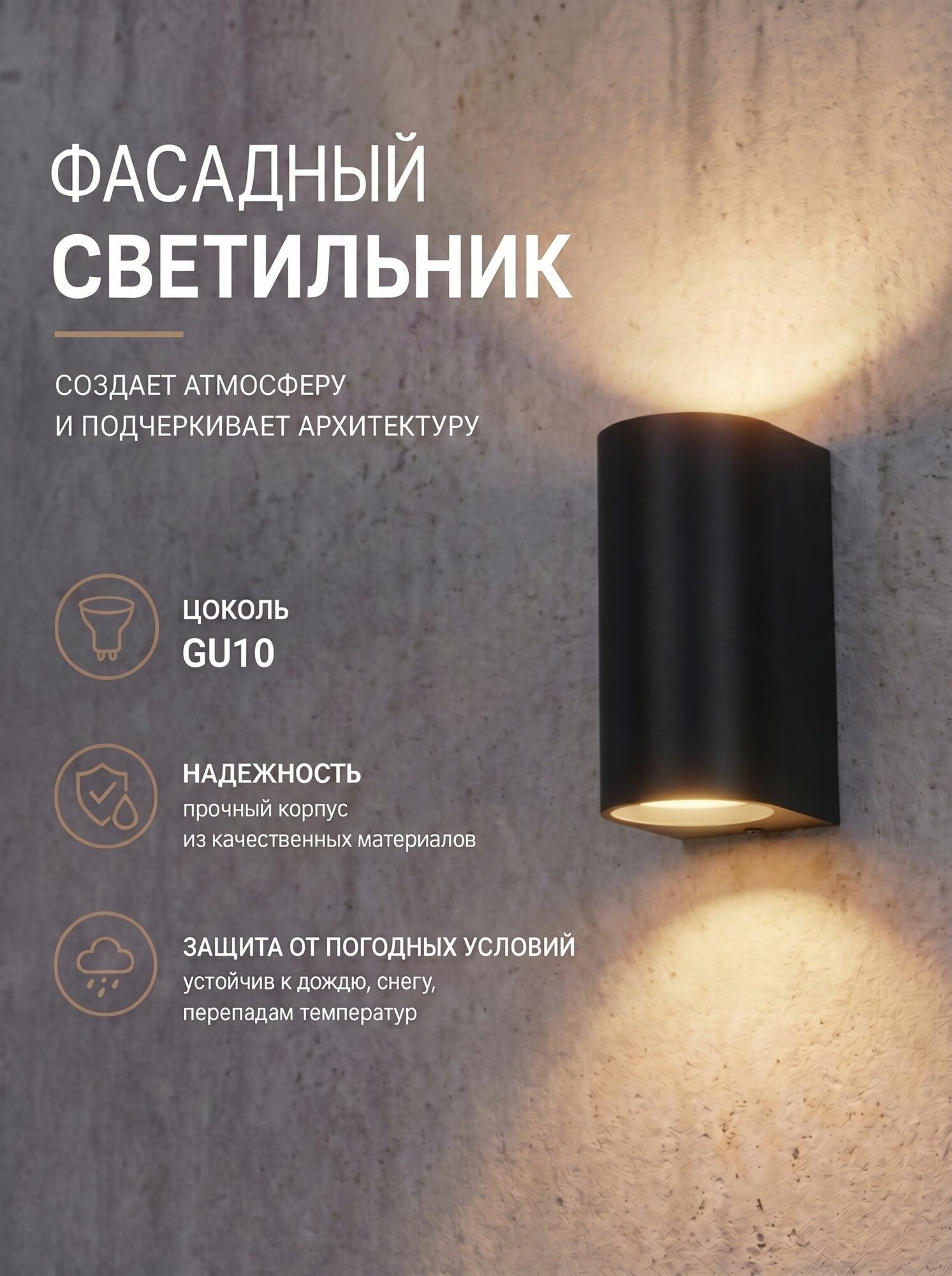 Светильник уличный настенный под лампу 2хGU10 LampOn