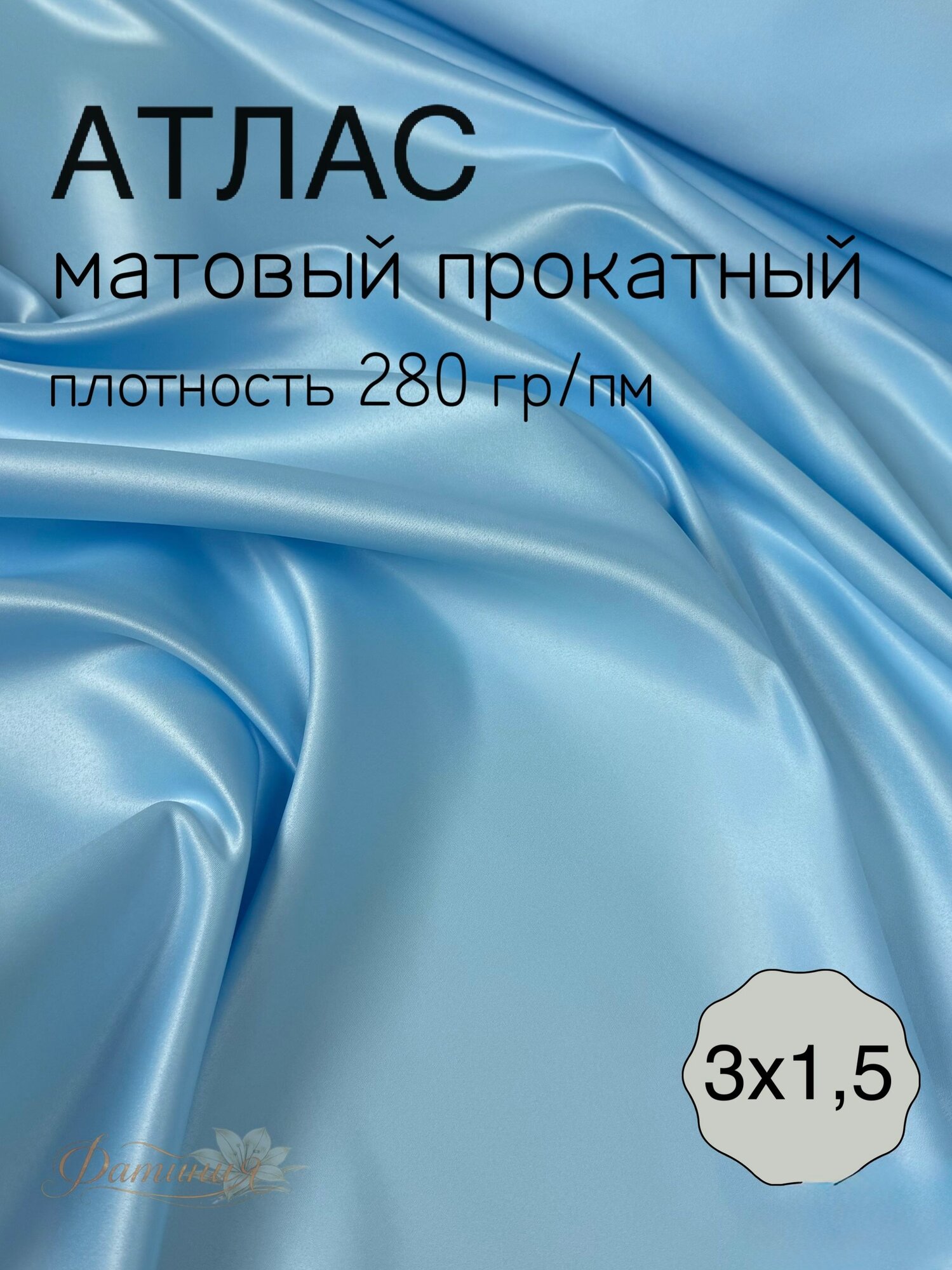 Фата