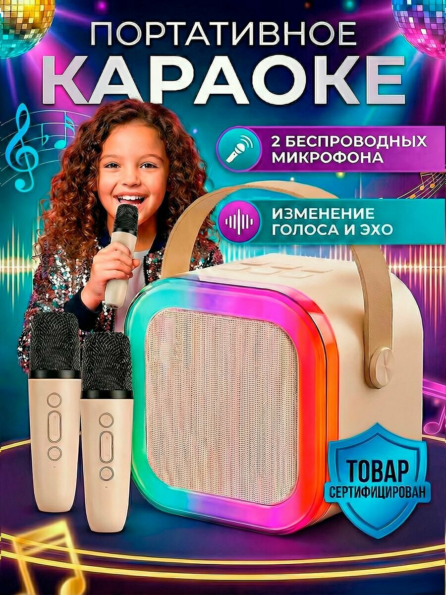 Колонка караоке с микрофонами