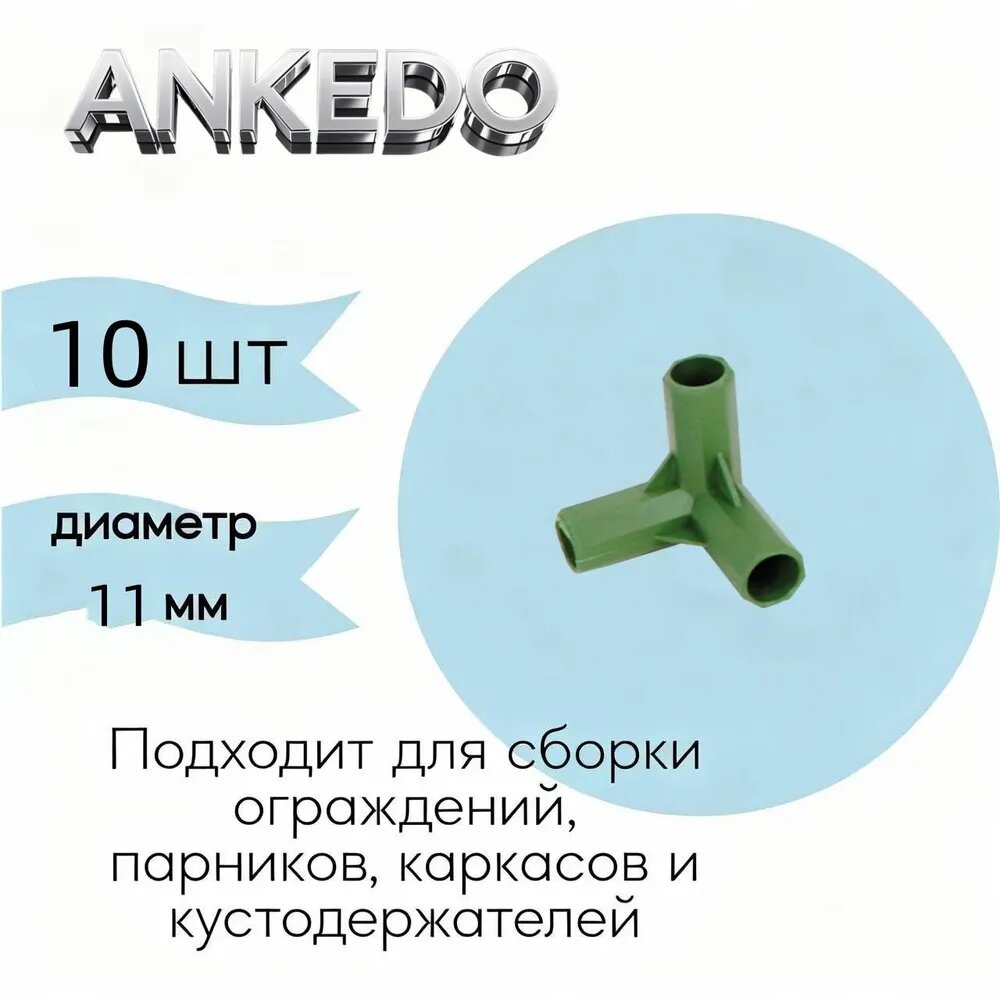 Шпалера,1.1см,23шт