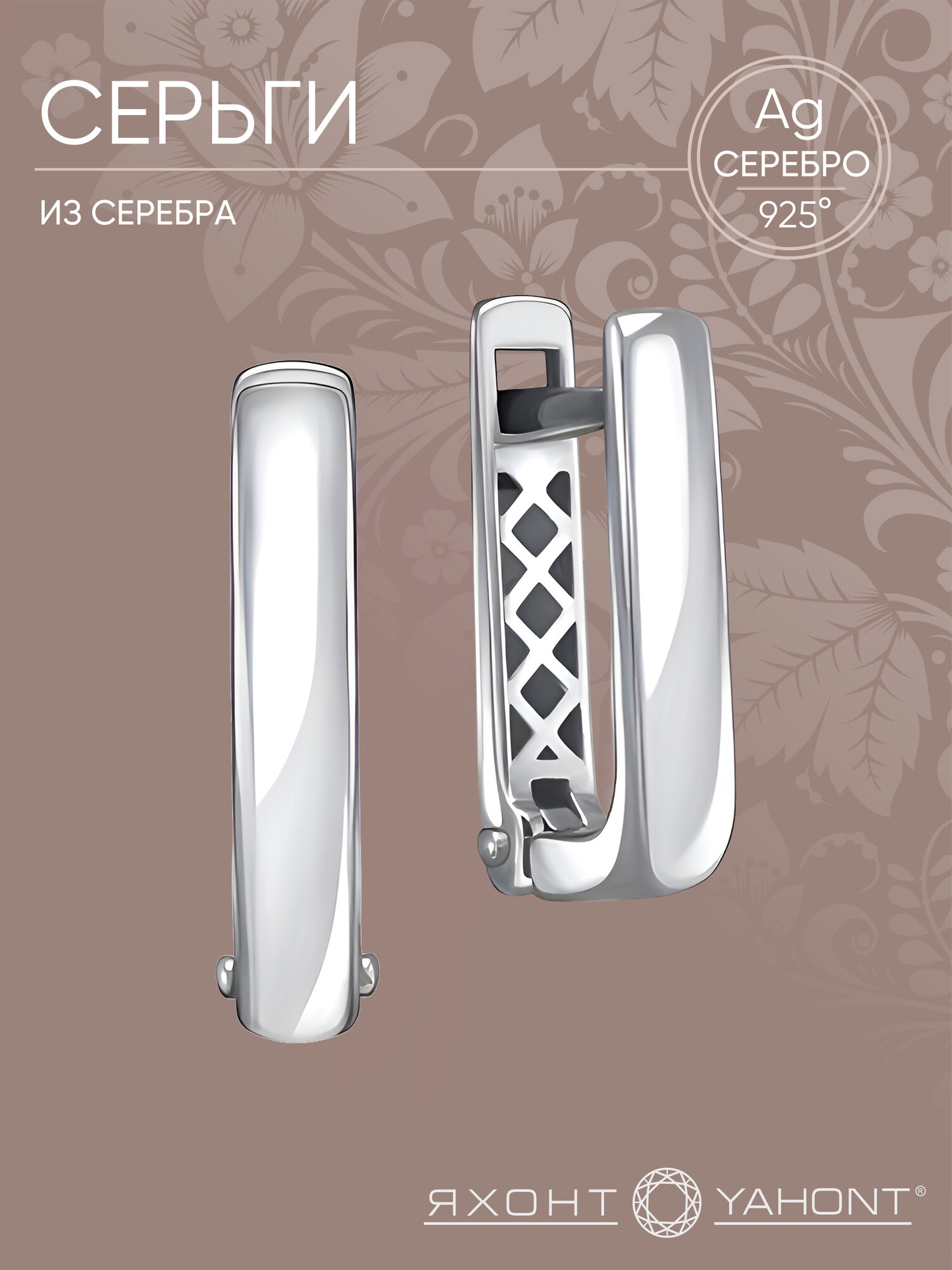 Серьги, серебро, 925 проба, родирование