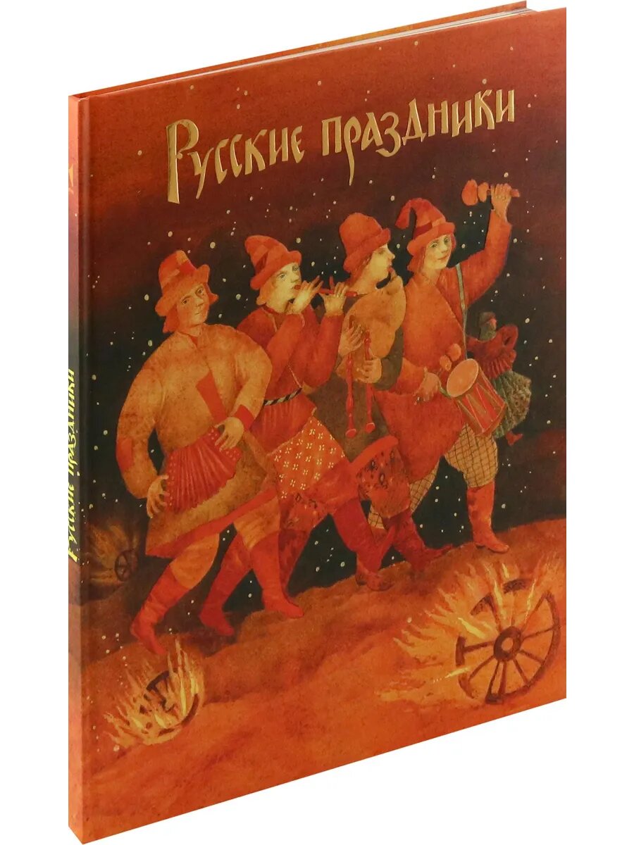 Русские праздники — фото 1