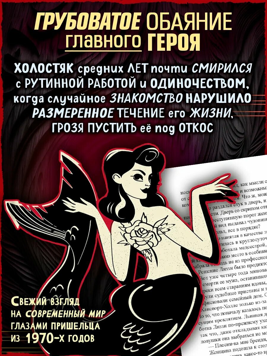 Шантажистка — фото 1