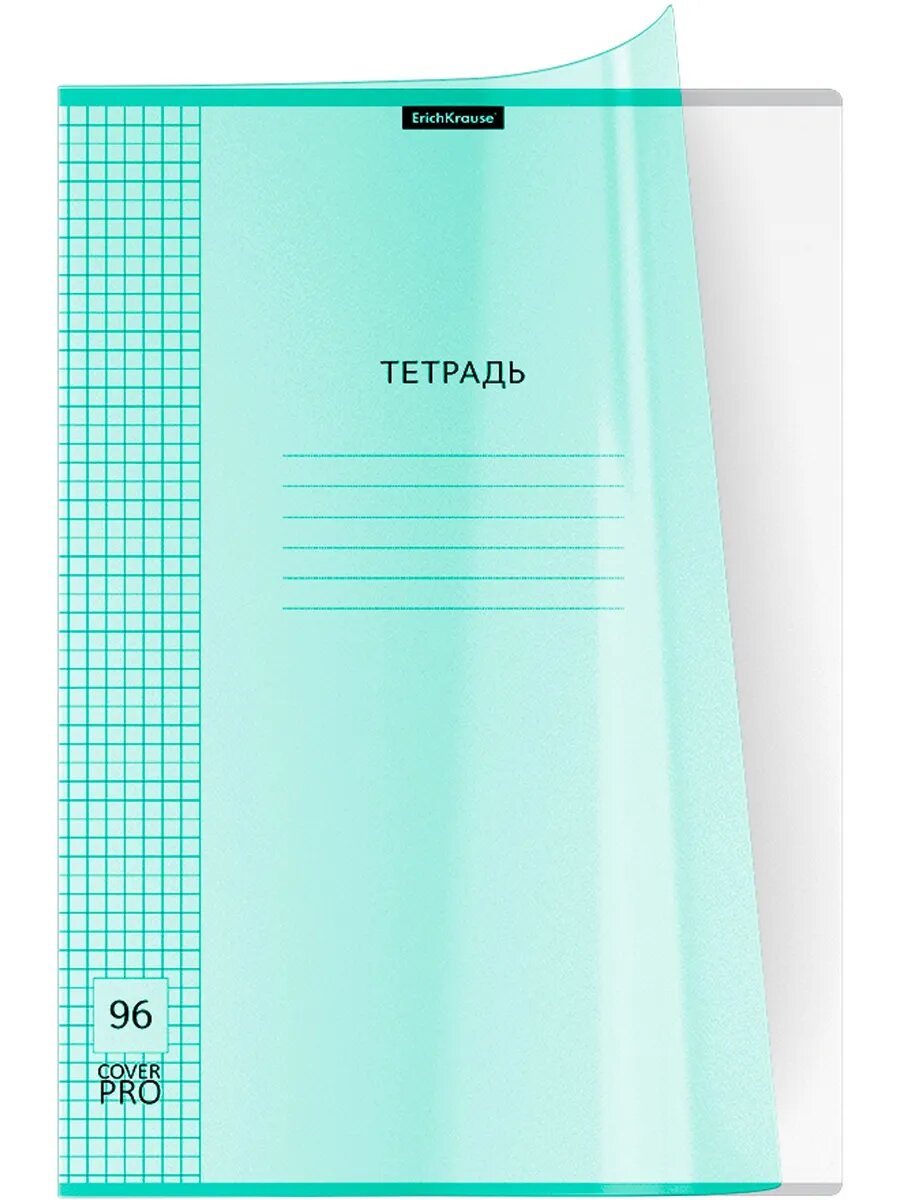 Тетрадь общая Классика CoverPrо Pastel, мятный, А4, 96 листо