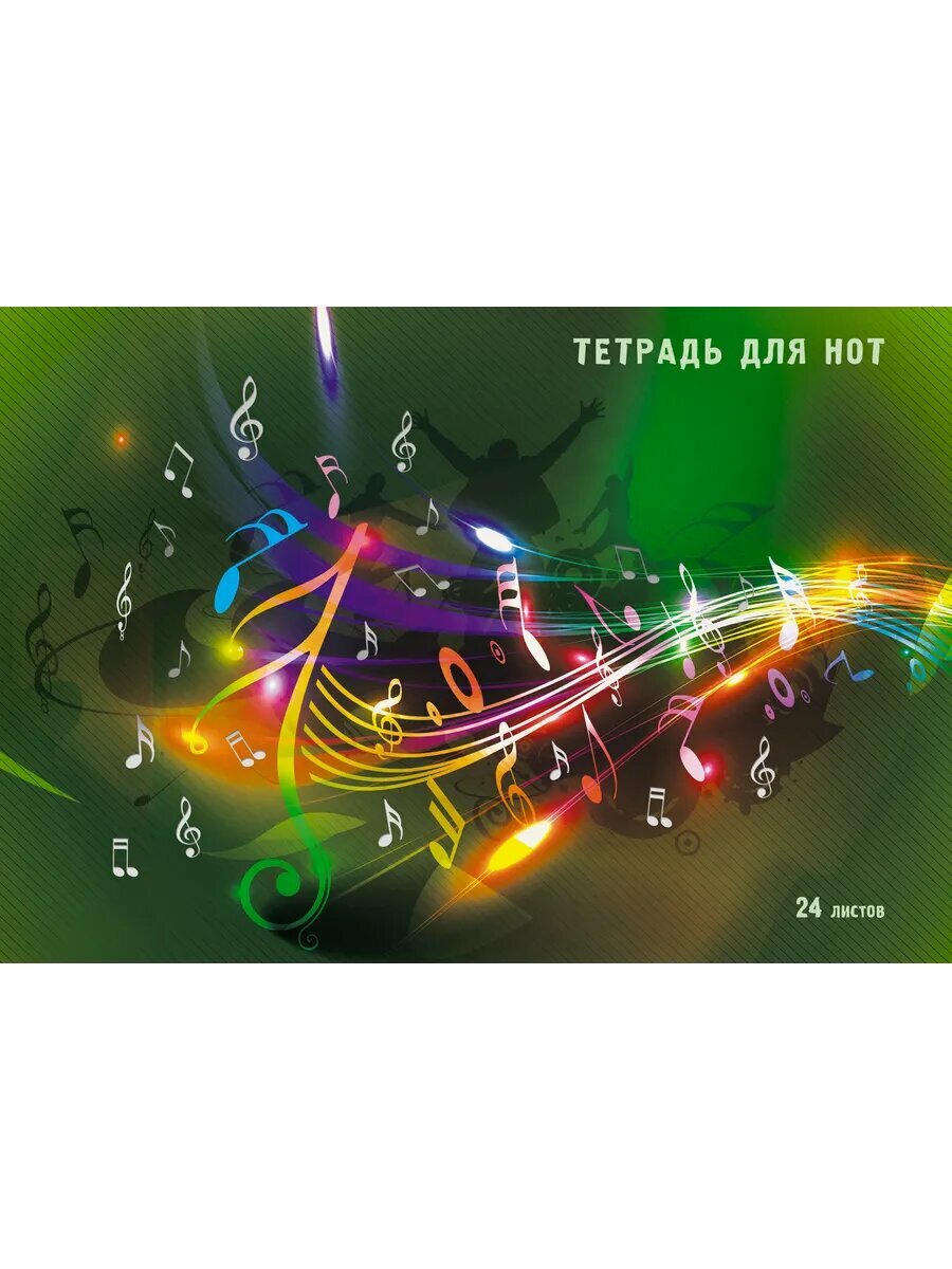 Тетрадь для нот Яркая музыка, 24 листа, А4