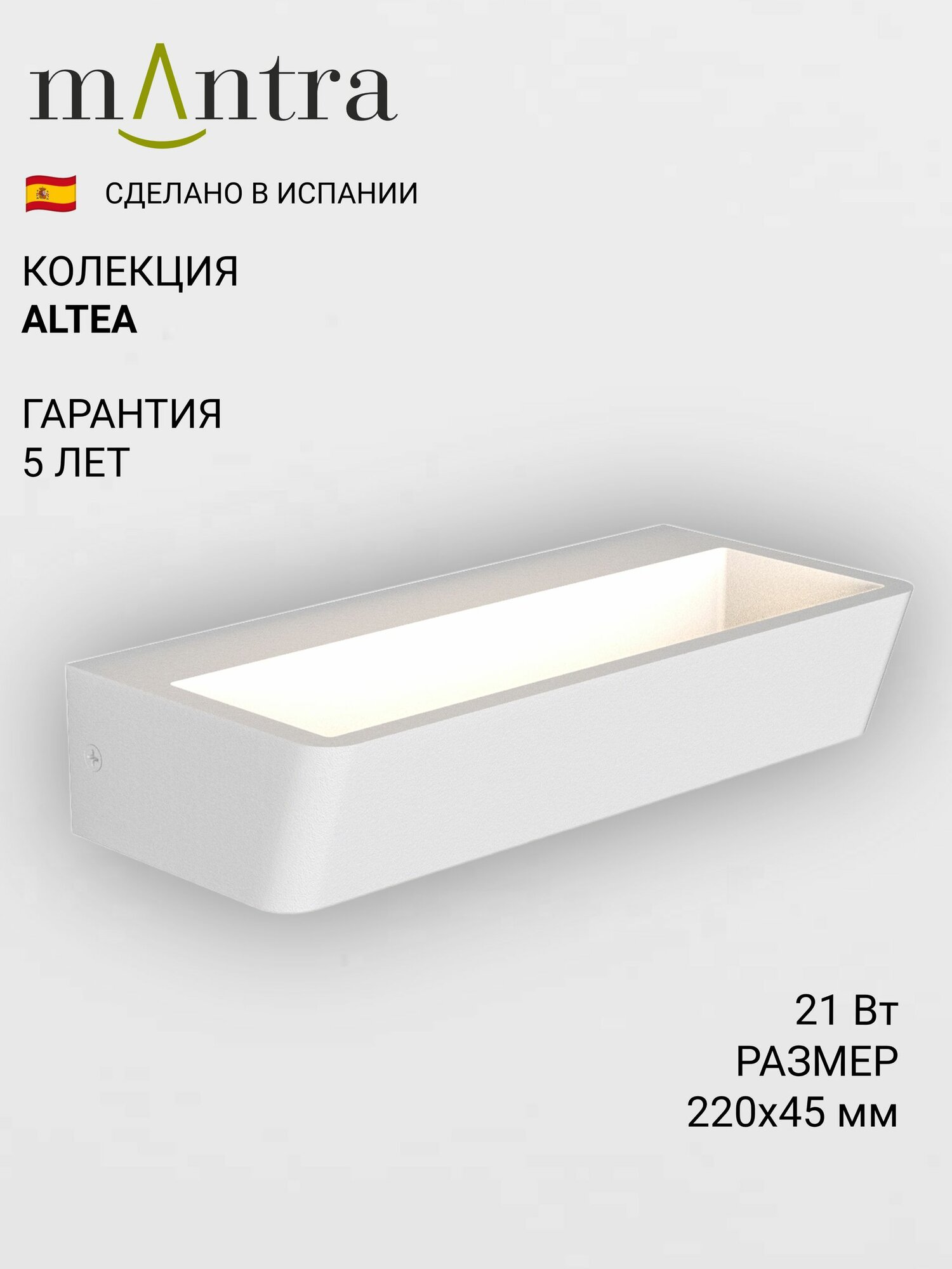 Настенный светильник ALTEA 8093