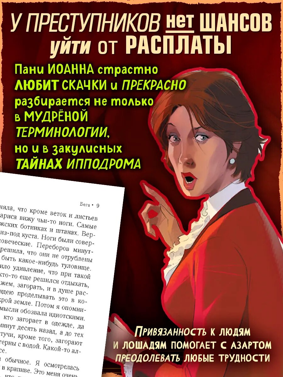 Бега — фото 1