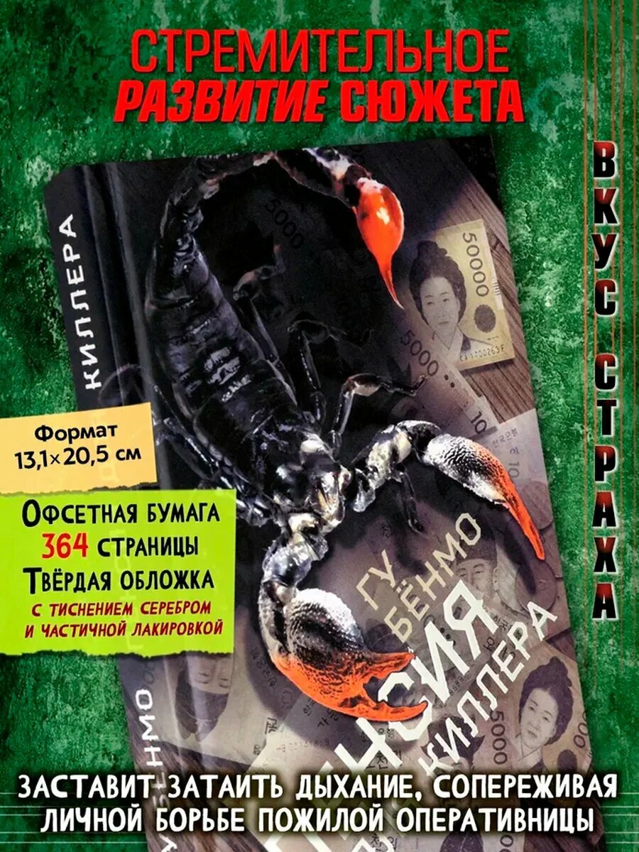 Пенсия для киллера — фото 1