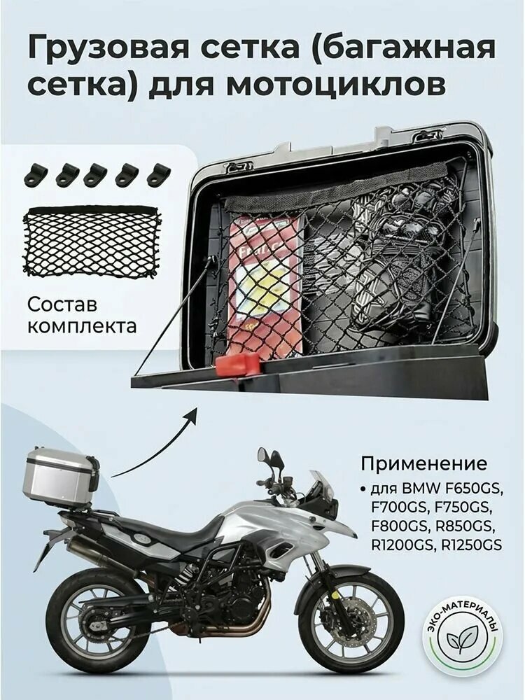 Крепление на мотокофр