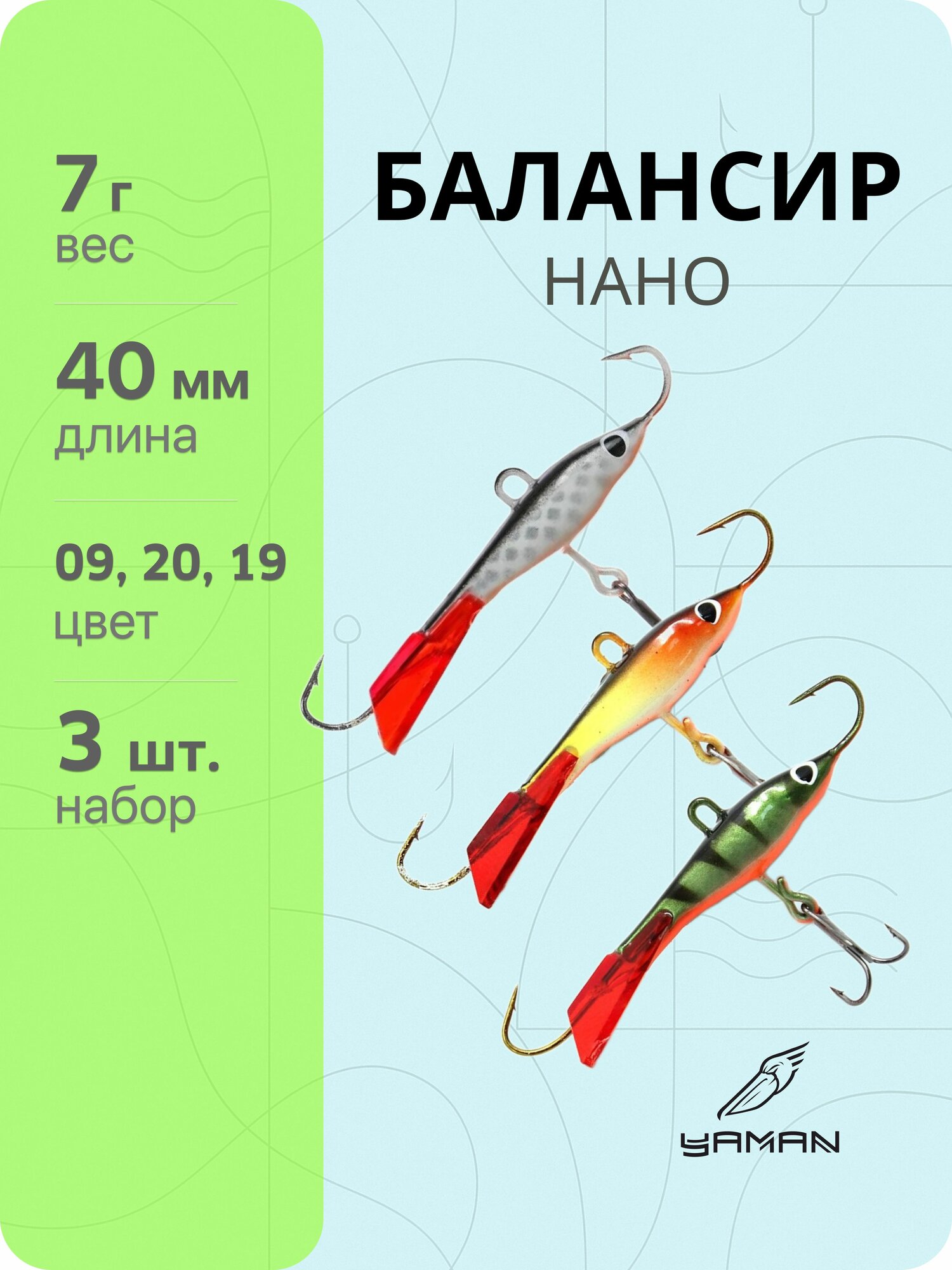 Балансиры зимние для рыбалки Yaman Нано, размер 4 см, 7 г, цв. 09, 20, 19, 3 шт.