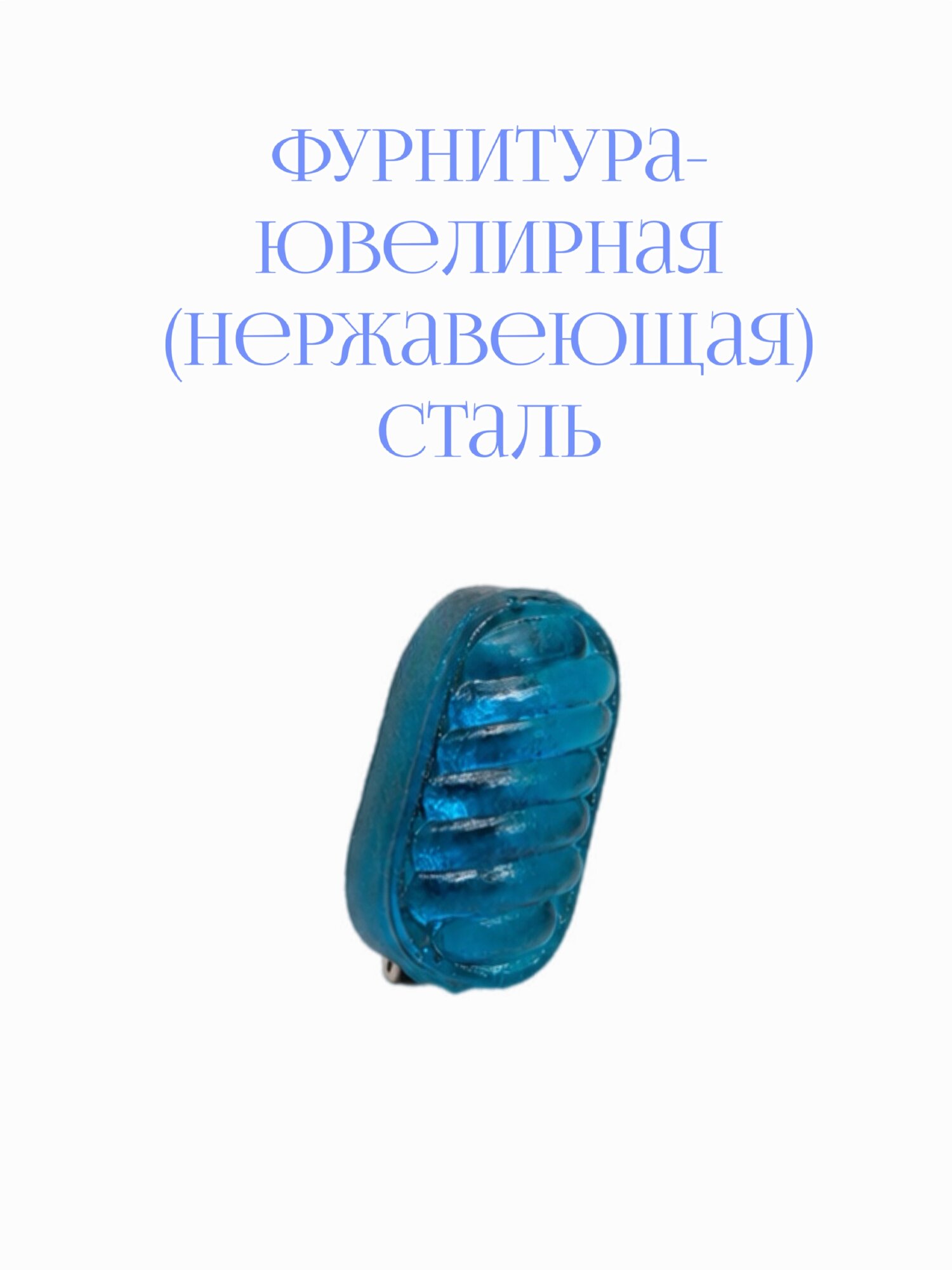 Брошь magiccode.brand, синий — фото 1