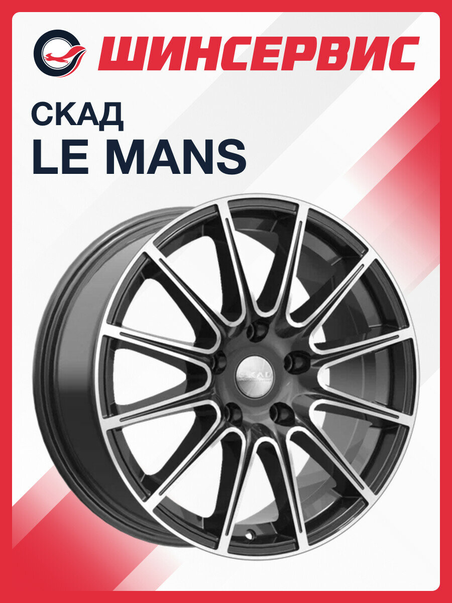 Литой колесный диск Скад Le Mans R16.0x7.0J 4x108.0 ET32.00 ЦО65.10 для автомобиля