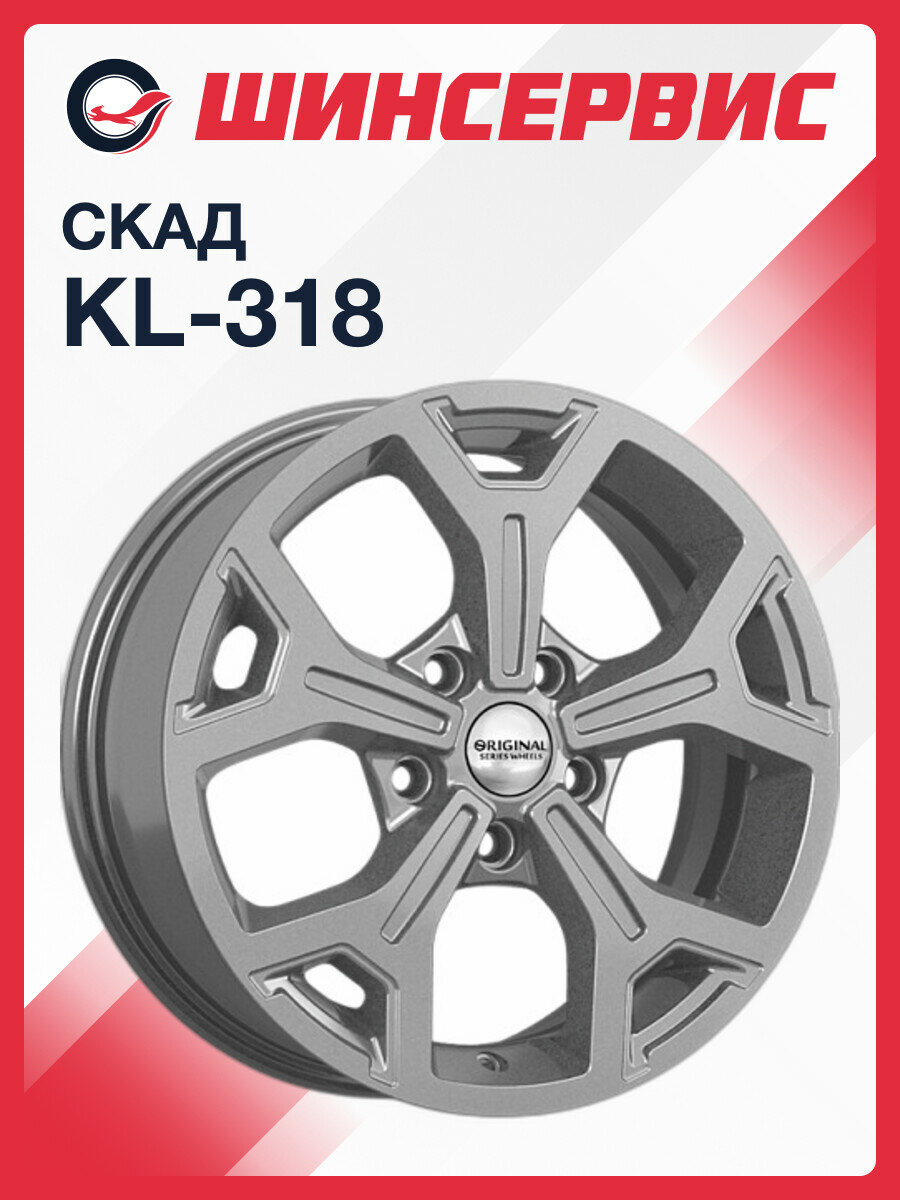 Литой колесный диск Скад KL-318 R16.0x6.5J 5x114.3 ET50.00 ЦО66.10 для автомобиля