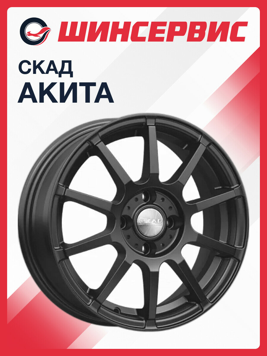 Литой колесный диск Скад Акита R15.0x6.0J 4x98.0 ET35.00 ЦО58.60 для автомобиля