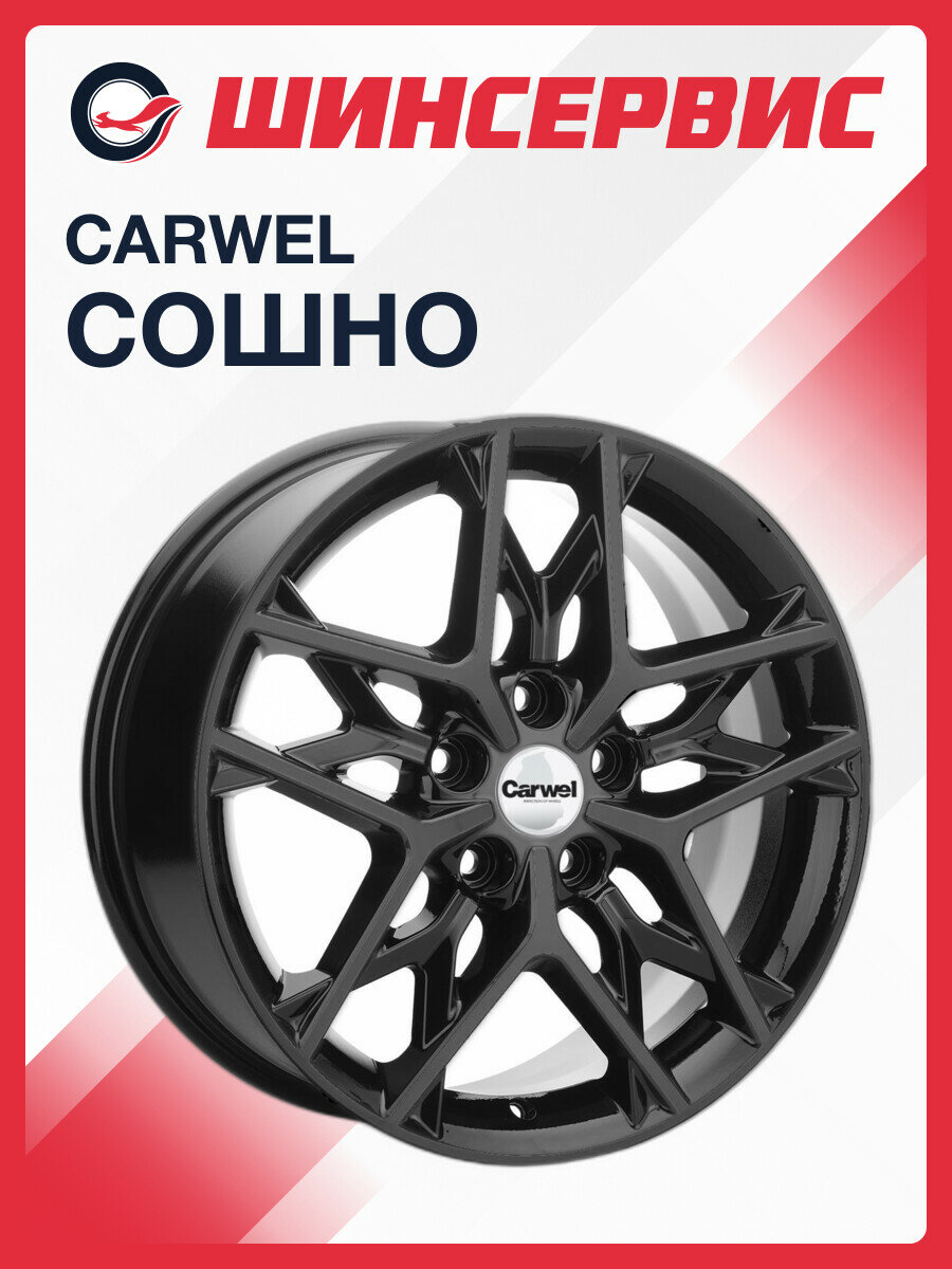 Литой колесный диск Carwel Сошно R17.0x7.0J 5x114.3 ET49.00 ЦО67.10 для автомобиля