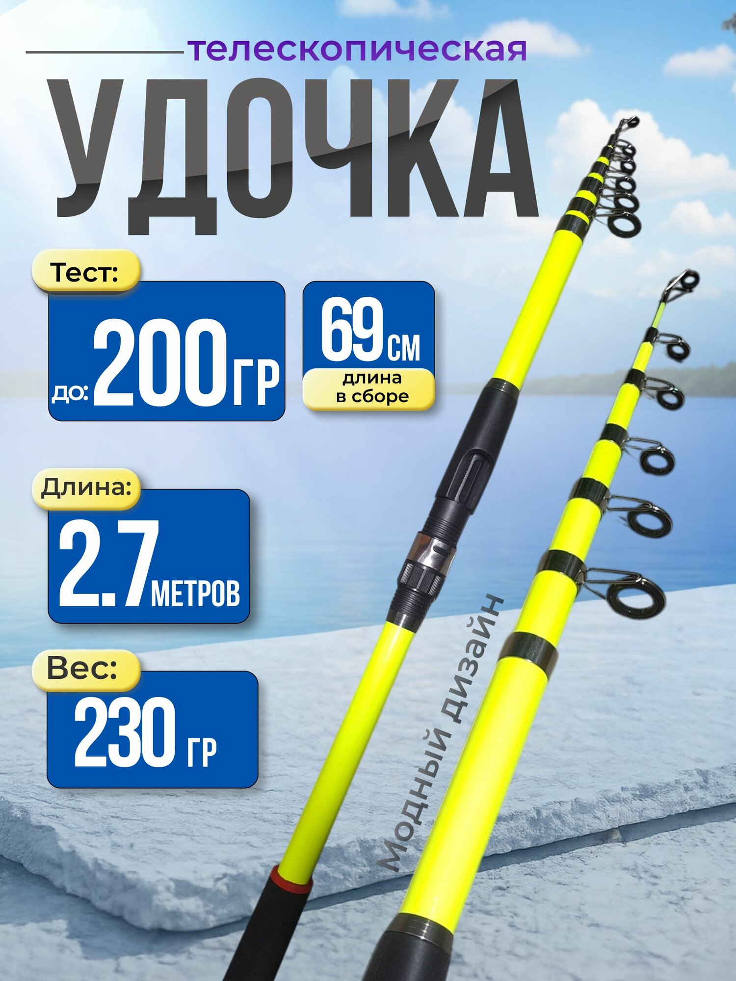 Удочка для рыбалки. Удилище телескопическое Спиннинг для рыбака