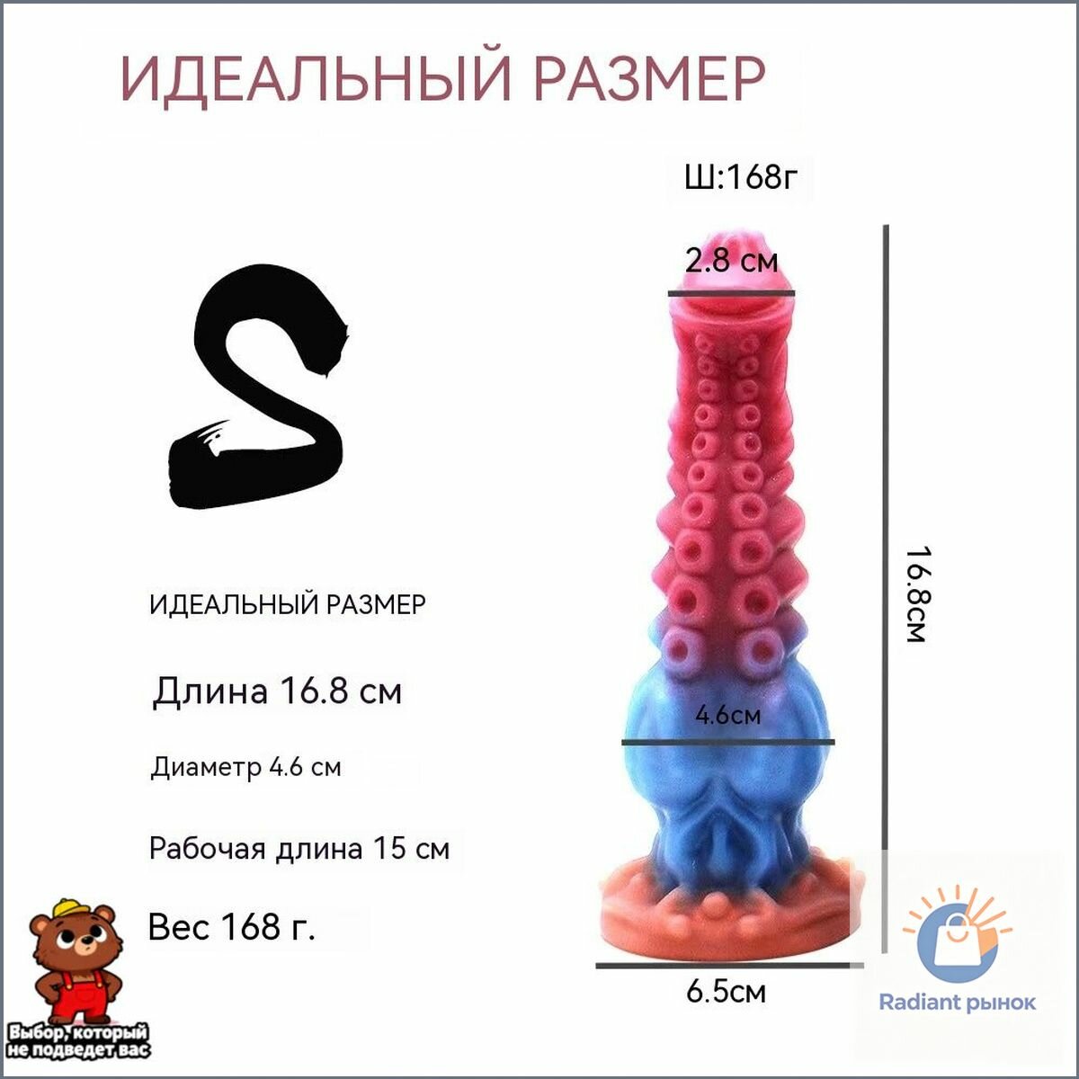 Фаллоимитатор, 16.8см