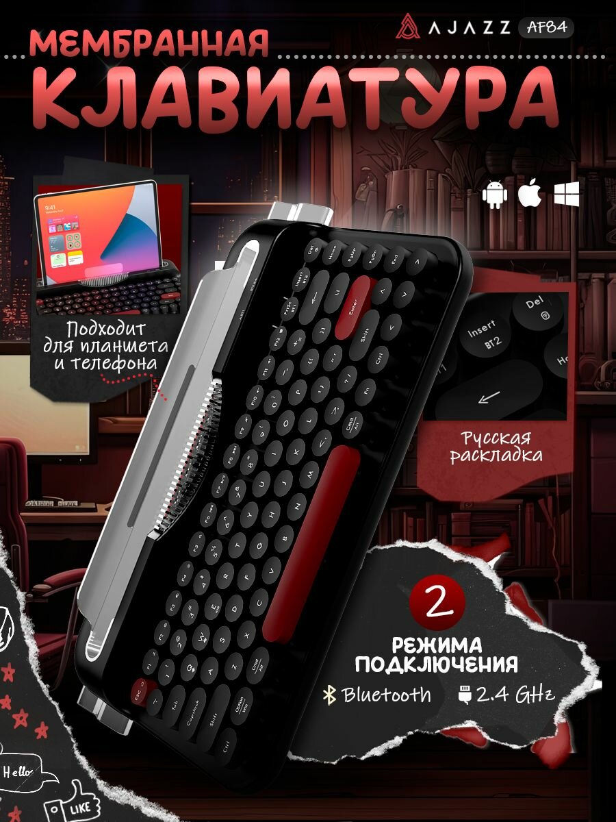 AJAZZ AF84 Мини мембранная клавиатура для планшета / Беспроводная клавиатура / Русская раскладка