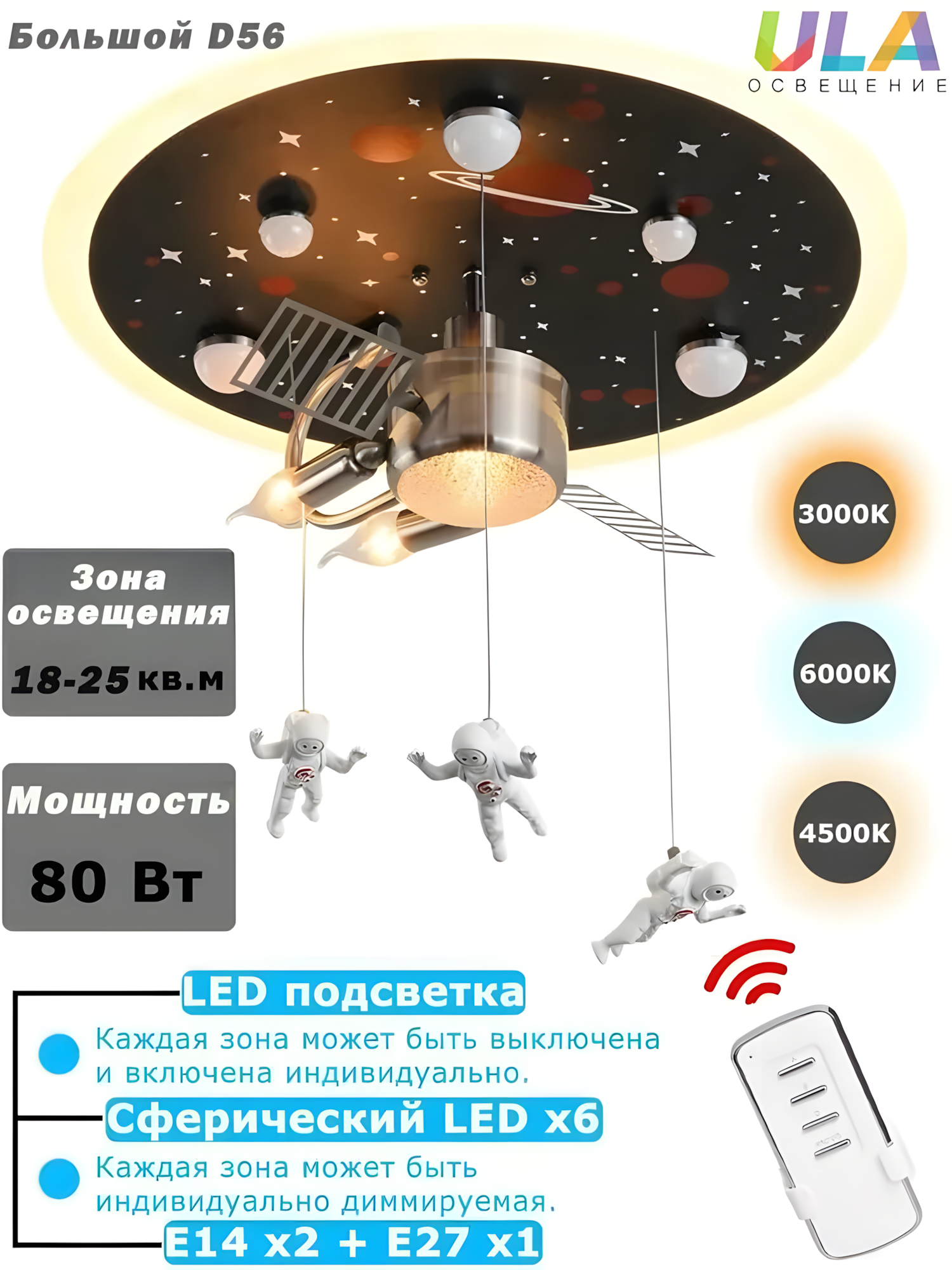 Освещение Ula Потолочный светильник, LED, 80 Вт
